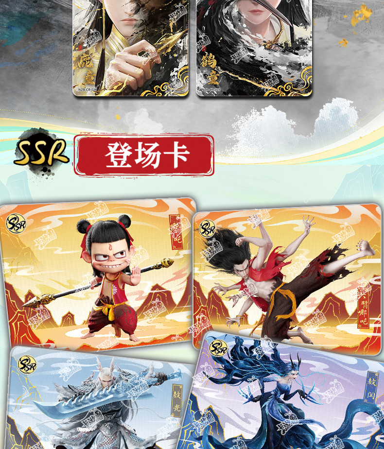 Ling Yan Pack No. 2 Nezha Card Game Card Tour Nezha's Demon Boy Haunted ...