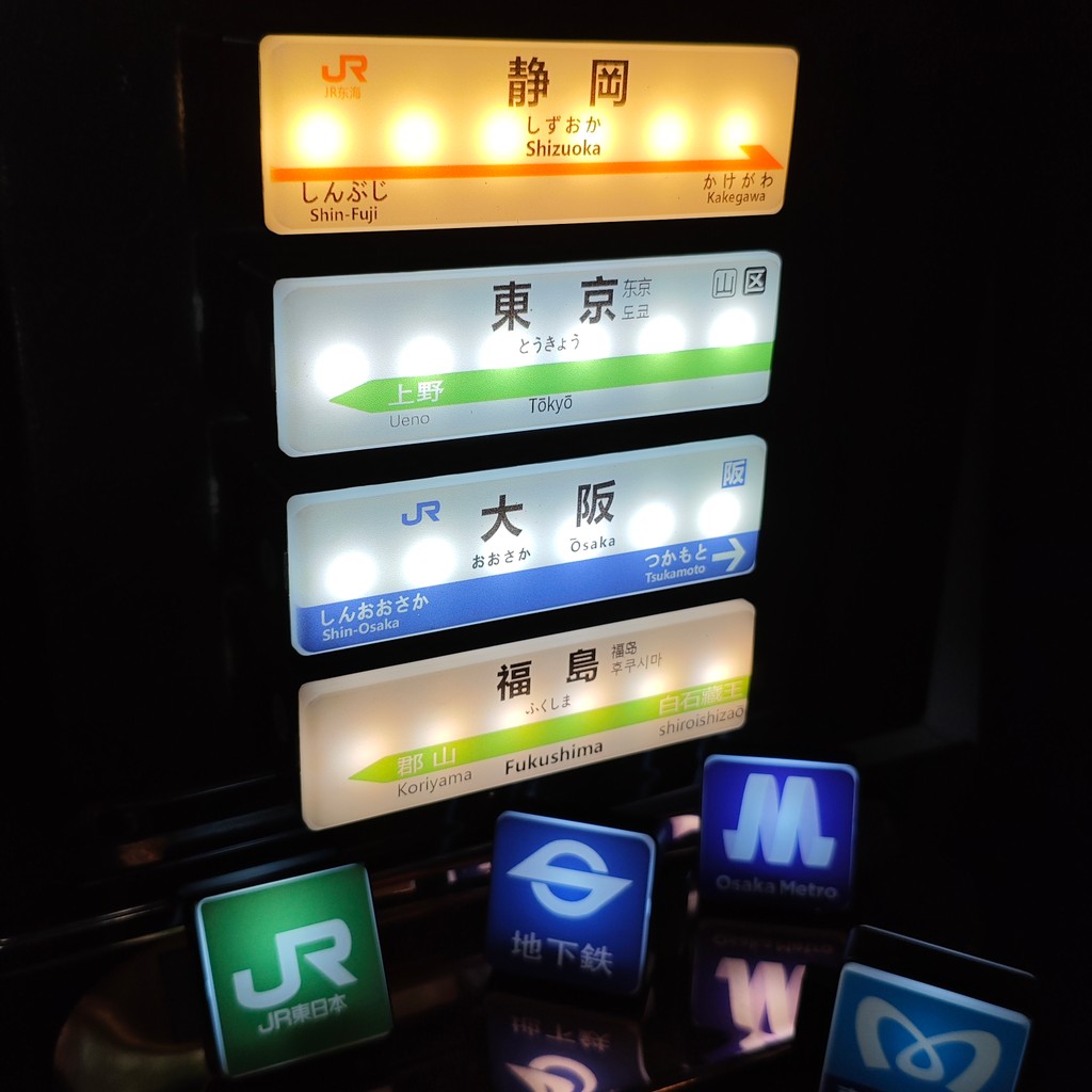 Japan JR Light Sign Refrigerator Magnet Shinkansen Light Plate Tokyo ...