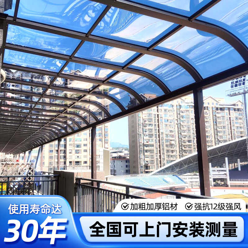 Aluminum Alloy Rain Canopy Outdoor Courtyard Villa Insulation Terrace ...