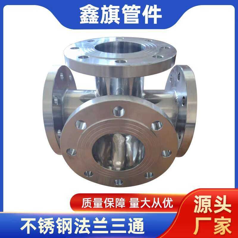 tee, Stainless flange steel four-way reducing flange tee, flange elbow ...