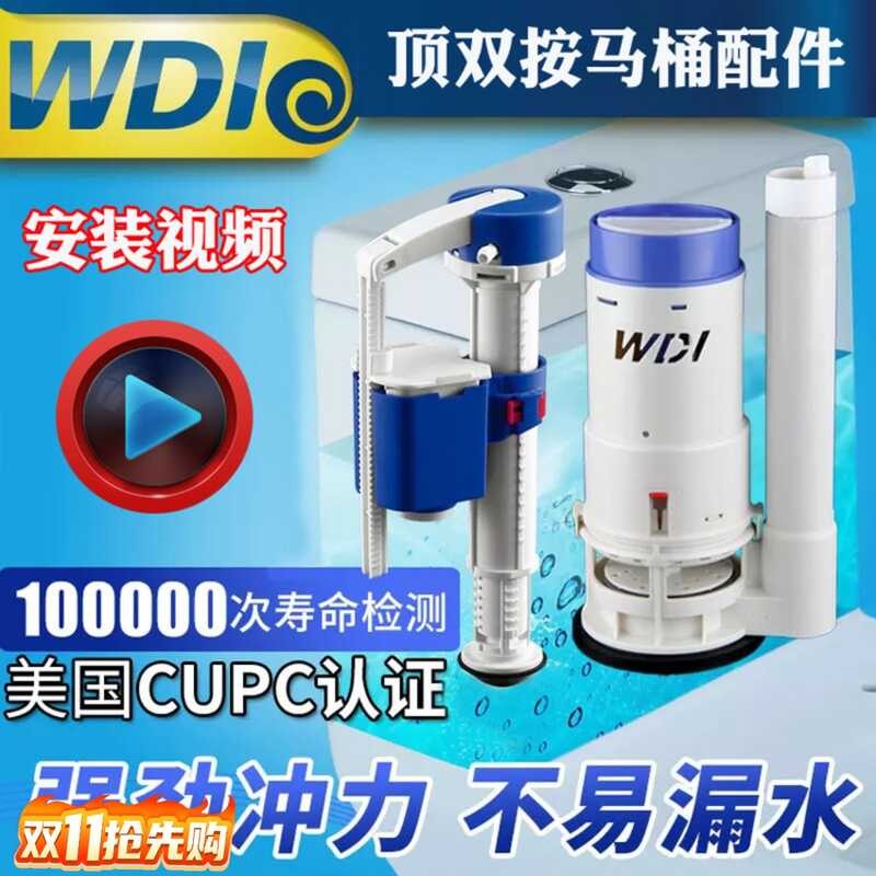WDI One-Piece Two-Piece Old-Style Top Dual-Press Flush Toilet Tank ...
