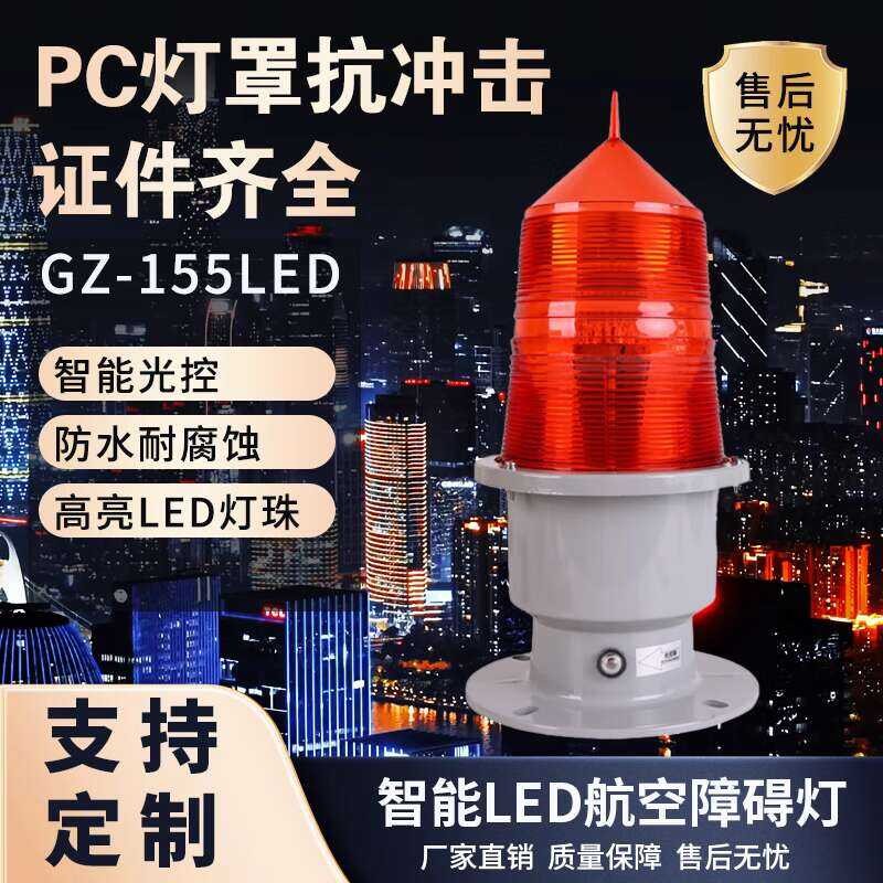 Solar Powered Obstruc Naviga Roof Avia Chimney Tower Warning Flash Light GPS | Shopee Philippines