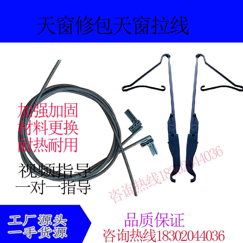 Ford Edge Sunroof Repair Kit Accessories Taurus Cable Frame Sliding ...