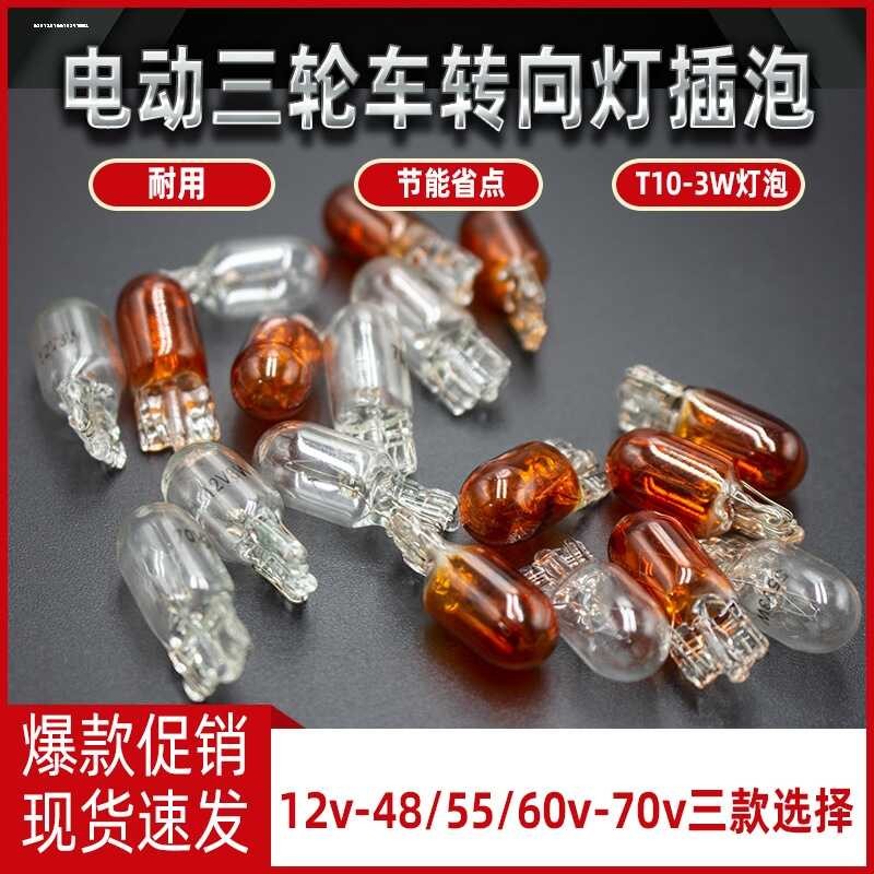 Vehicle Tricycle Electric Motorcycle Plug-in 12V 48V 60V 70V Turn ...