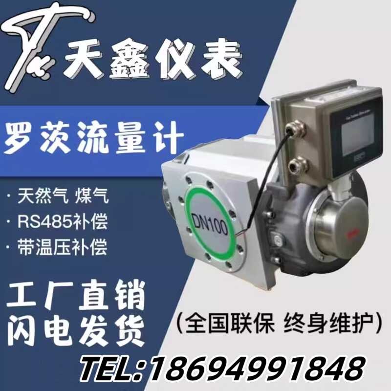 Rotary Vane Natural Paddle Wheel Flowmeter Liquefied Light Nitrogen ...
