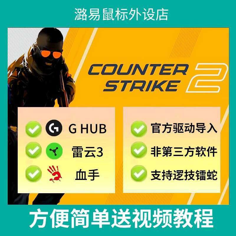 CS2 Logitech G502 Macro Mouse G502 Gaming Mouse for CS:GO Logitech G102 ...