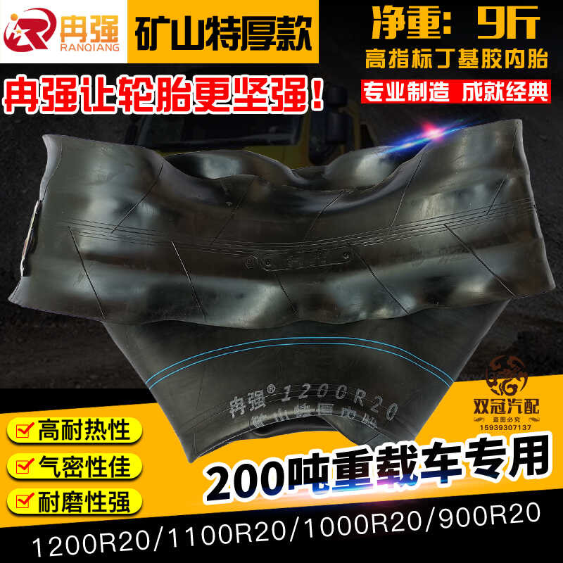Thickened Butyl Rubber Car Tire Inner Tube Pads 900R20 1000R20 1100R20 ...