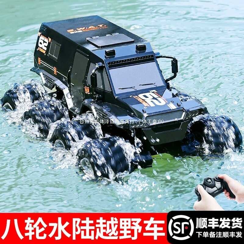 Remote Control ⭐Aaaaa Car Children's Amphibious Eight-Wheel Off-Road ...