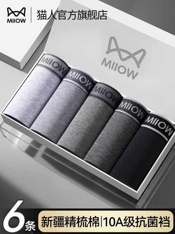 Miiow Men's Underwear Boys Men's Style 2025 New Cotton Breathable Boxer ...