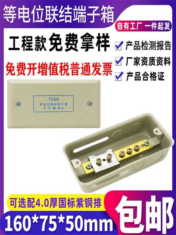 mahigpit kahon na maglupa ng copper busbar electrostatic box | Shopee ...