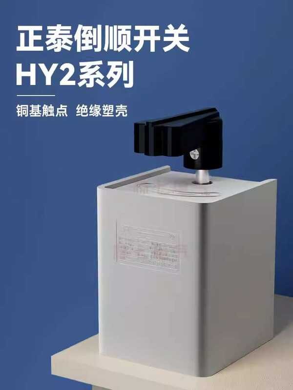 Chint Reversing Switch HY2-8 Tatlong Conversion 380V Isang hakbang 220 Motor Positive at Reverse ...