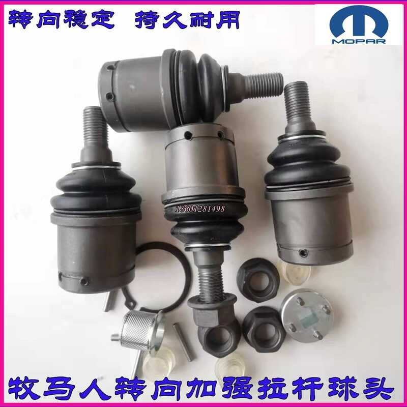 Magkasya para sa Jeep Wrangler JK steering wheel joint, transverse tie ...