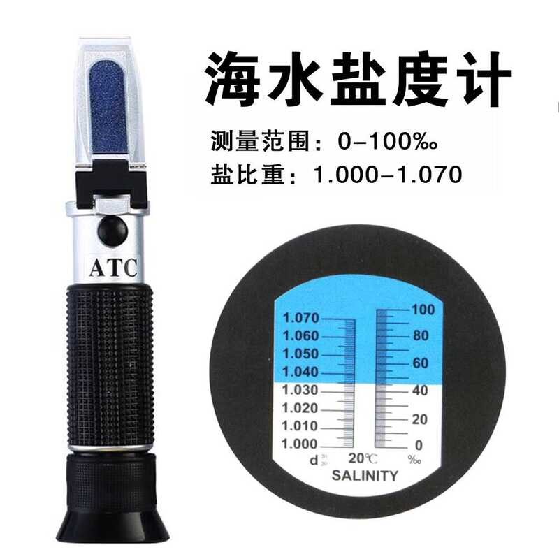 Handheld ATC Salinity Meter Optical Refractometer 0-100% Hydrometer ...