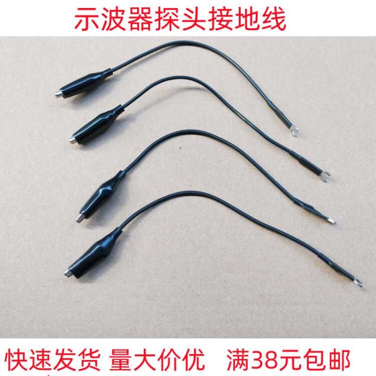 Oscilloscope crocodile oscilloscope probe rod grounding clip | Shopee ...