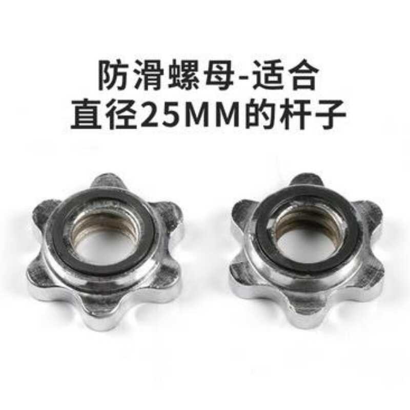 Dumbbell Barbell Bar Quick Collar Anti-Slip Nut Safety Double Fuse ...