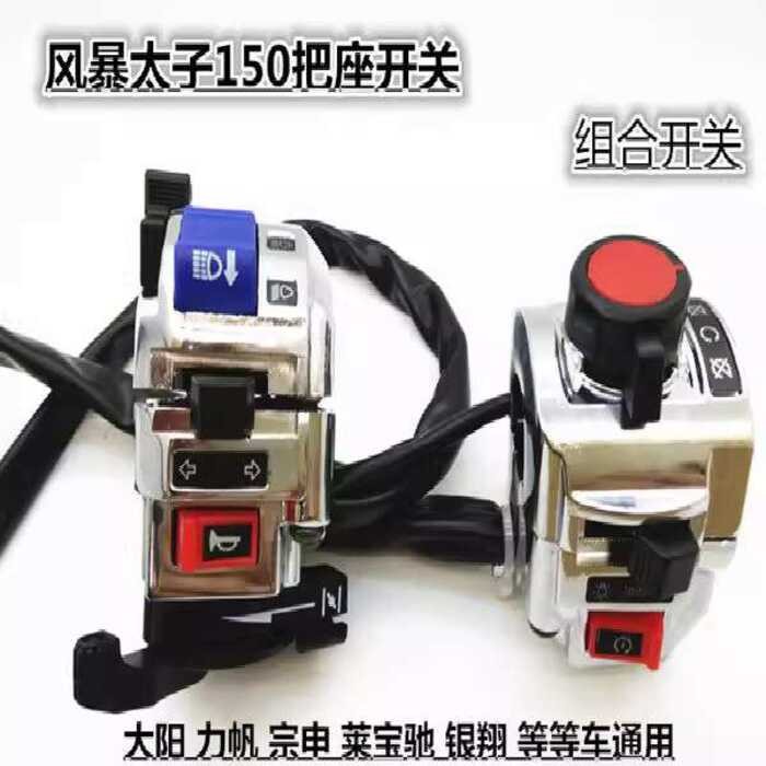 Motorcycle Left and Right Handlebar Assembly Headlight Storm Prince 150 ...