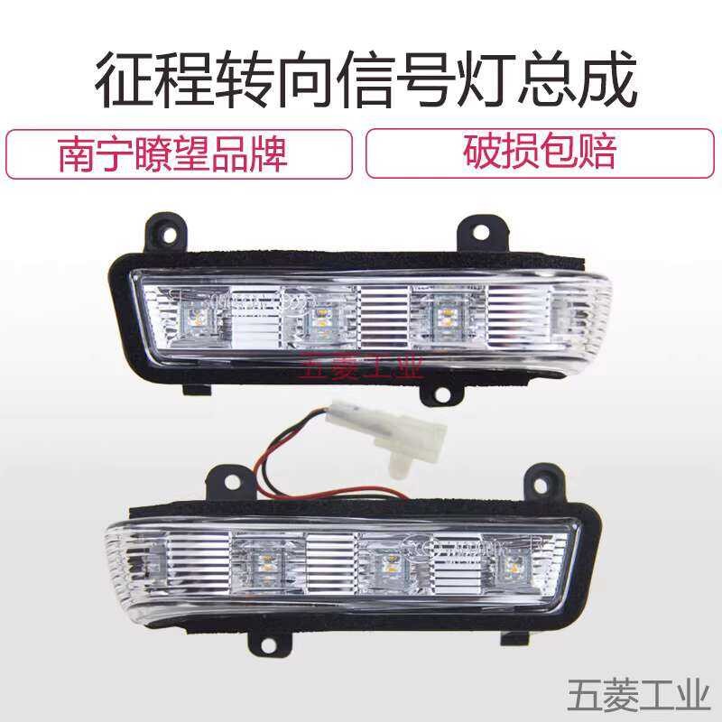 Wuling Journey Rearview Left and Right Side Mirror Reflector LED Turn ...