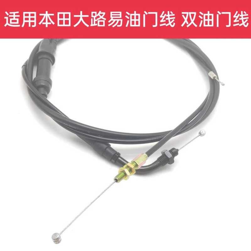 ღ Compatible Scooter Honda Big Louis GW3 Little Sha 90 CH90 Throttle ...