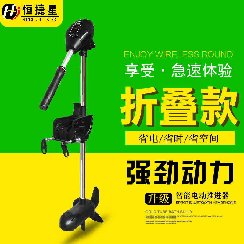 Marine Electric Thruster 12V 24V for Dinghy Fishing Boat Propeller High ...