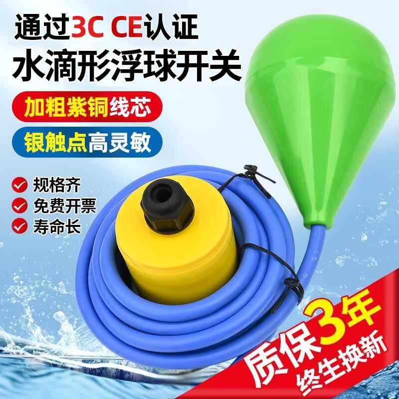 Drop Shape Switch Controller Tank Tower Automatic Water Supply Float ...