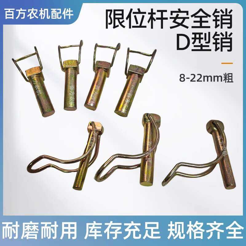 Tractor Suspension Limit Rod Foton Lovol Strong Pressure Type Double ...