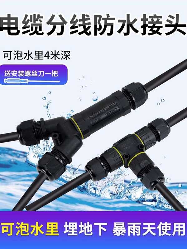 IP68 Waterproof Cable Connector Tee Branch Wire Junction Terminal ...