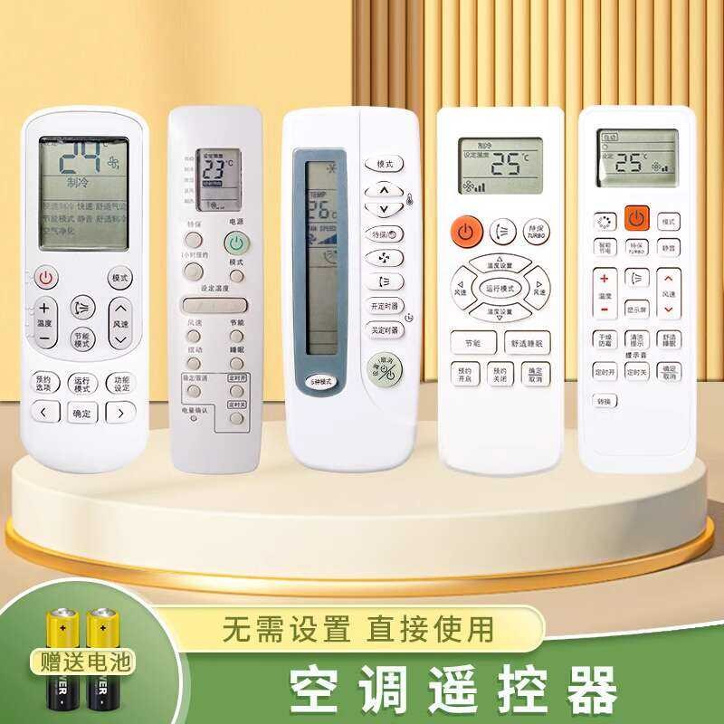 Compatible Samsung Air Conditioner Remote Control Universal for All ...