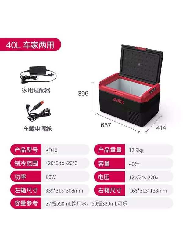 Indel Car Refrigerator Small 2025 New Model 24V 12V Car-Specific ...