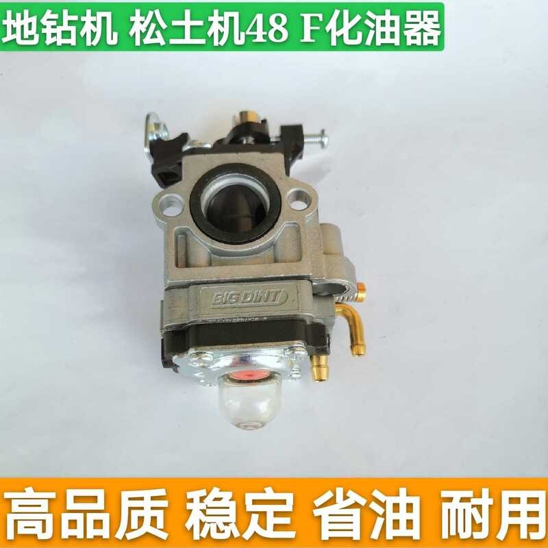 63CC/48F Ground Drill 44-5 Pit Digger Soil Loosening Hole Tree Planting ...