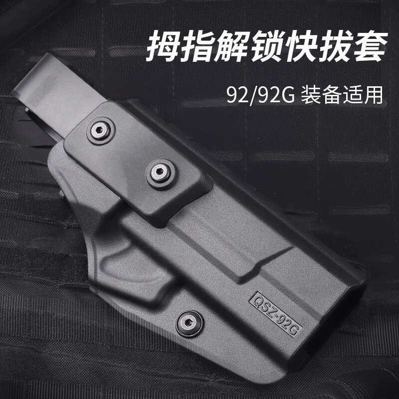 Dragon Scale Armor New Thumb Unlock Gun Holster 92g Universal Tactical ...
