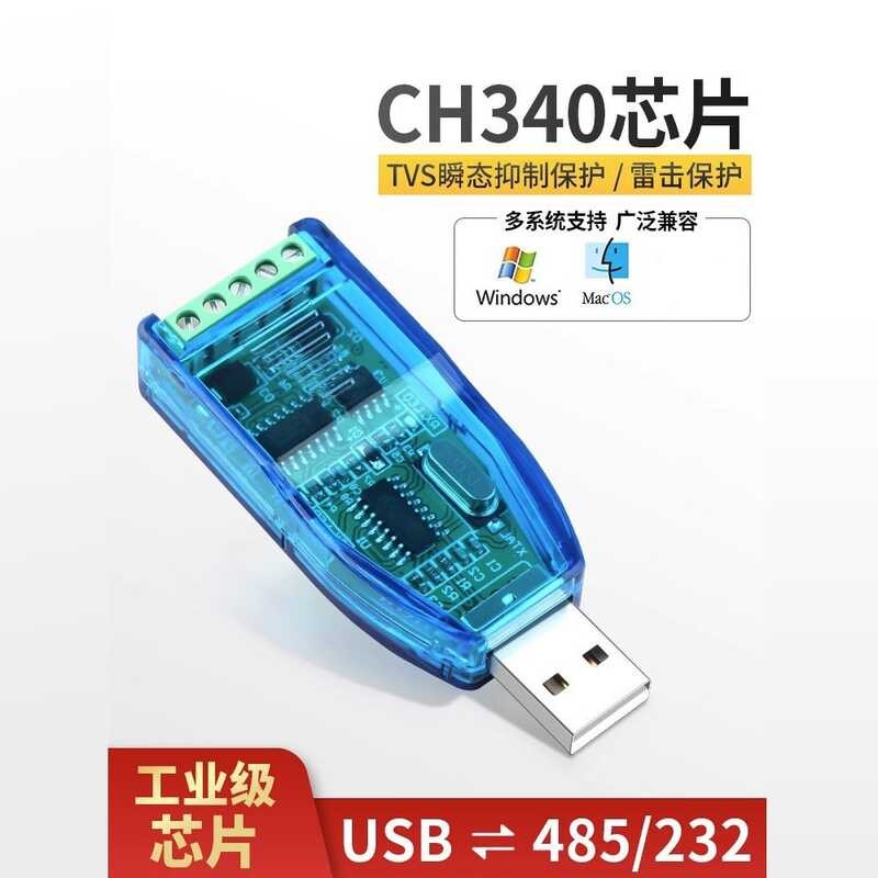 Industrial Grade RS485 Communication Module Bidirectional Half-Duplex ...