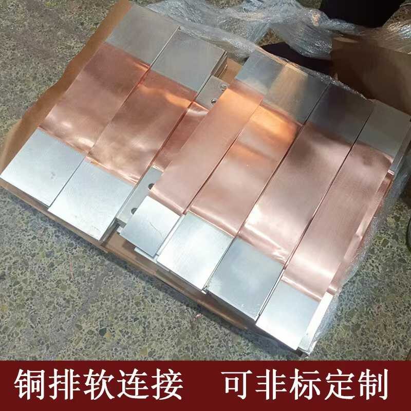 ღ Copper bar transformer busbar expansion joint copper foil flexible ...
