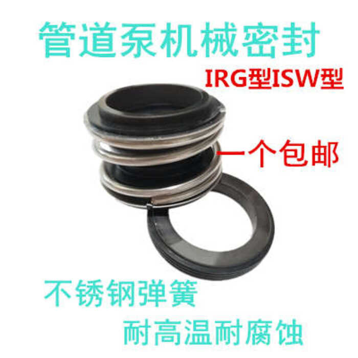 IRG ISW type mechanical seal vertical booster pump pipeline centrifugal | Shopee Philippines