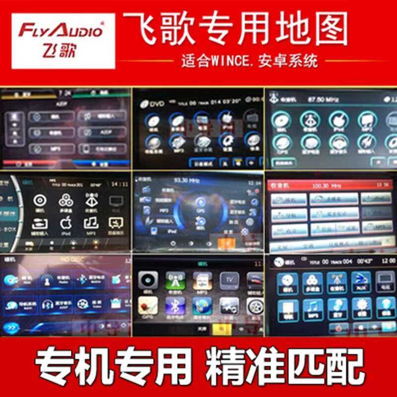 Ford foxford Ruisi tiger winged Bo C 8 navigation 2023 landslide Feige ...