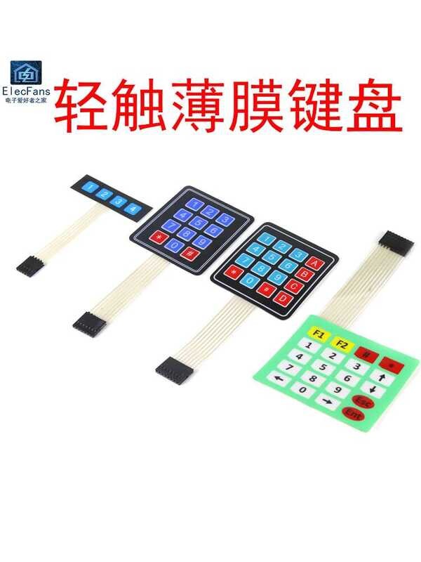 4 4/3 4/4 * 5 matrix membrane key switch module microcontroller external expansion control board ...