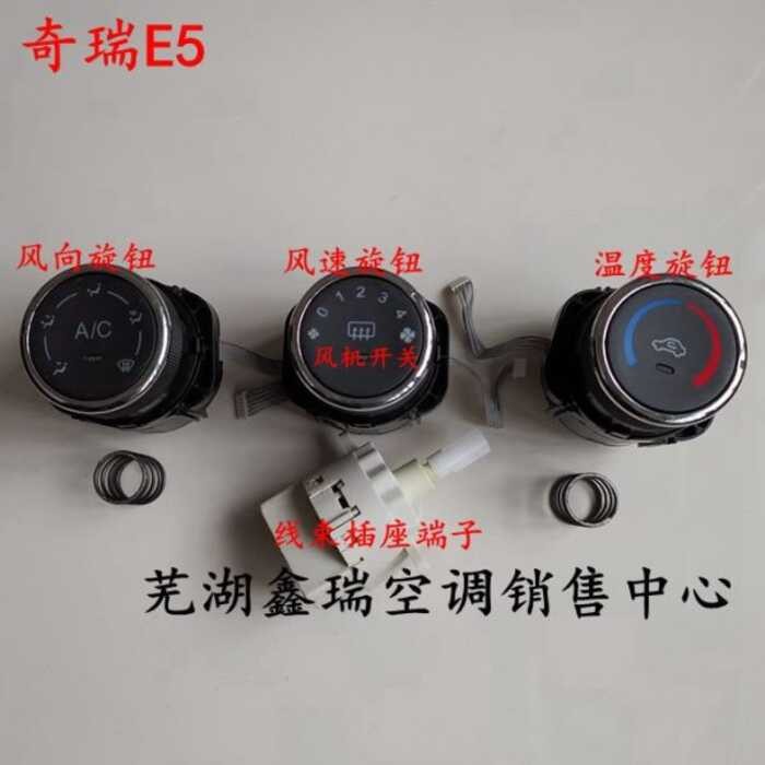 Terminal Temperature Gear Shift Air Conditioner Panel Blower Knob ...