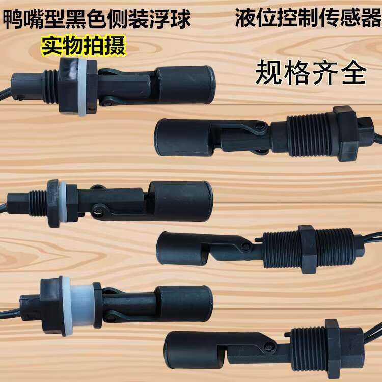 Duckbill Side Mount Anti-Corrosion PP Plastic Float Water Switch ...