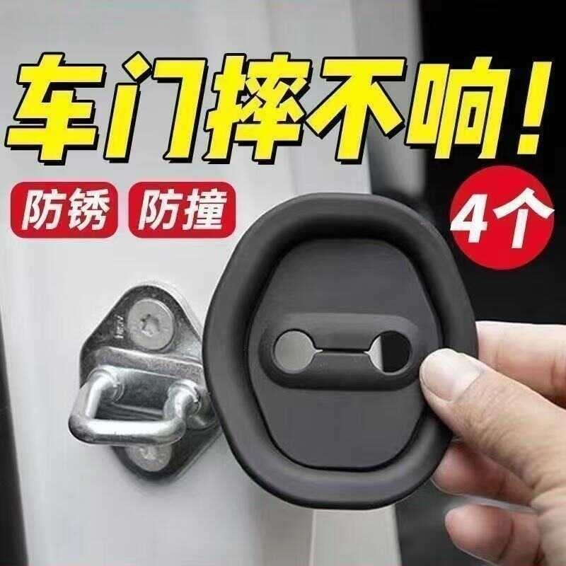 Car Buffer Cushion Shock Absorption Pad Protection Lock Rubber Cover ...