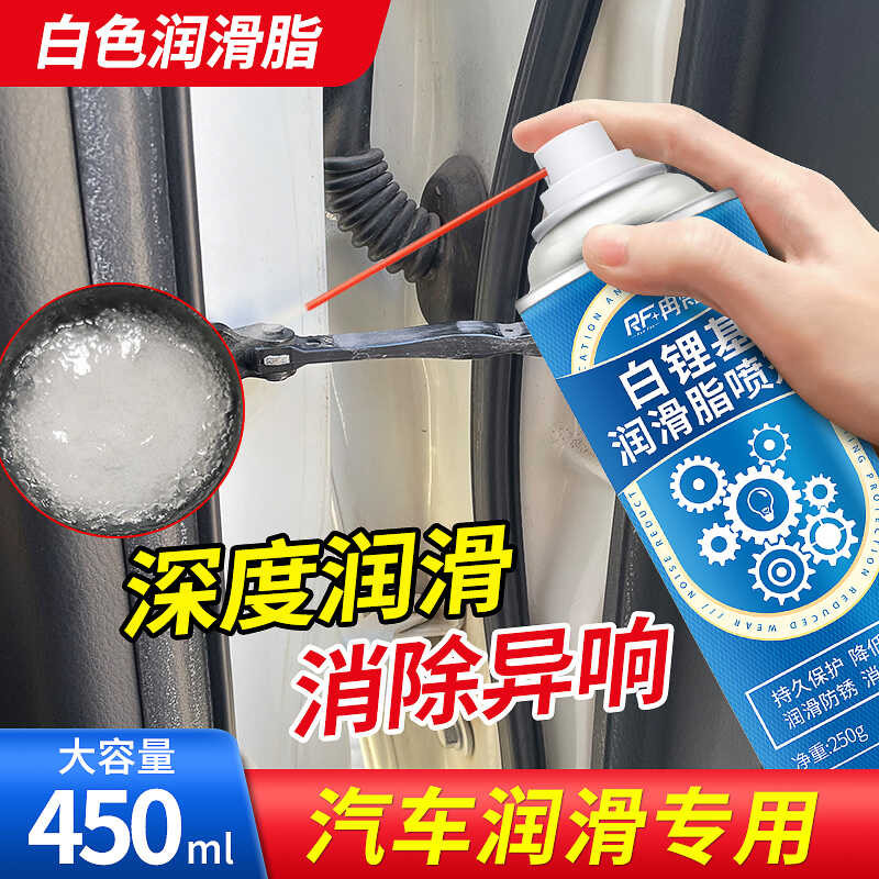 Lubricating Grease Liquid Butter Spray White Lithium Car Door Sunroof ...