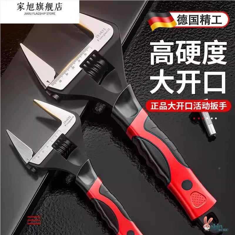 German Precision Hardware Tools Adjustable Wrench Small Large Opening ...