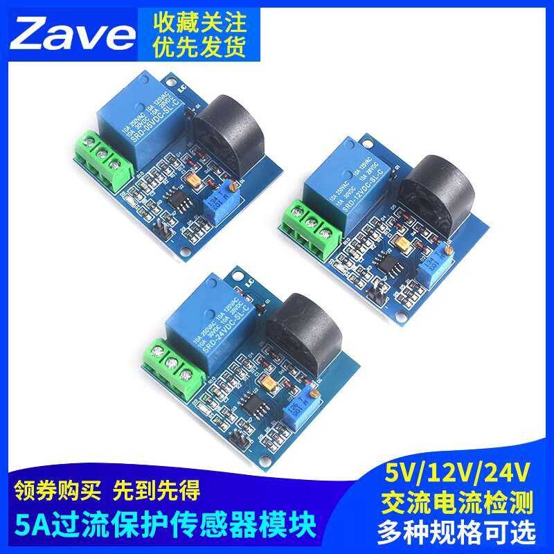 5a Overcurrent Protection Sensor Module Ac Current Detection 5v 12v 24v Relay Signal Output