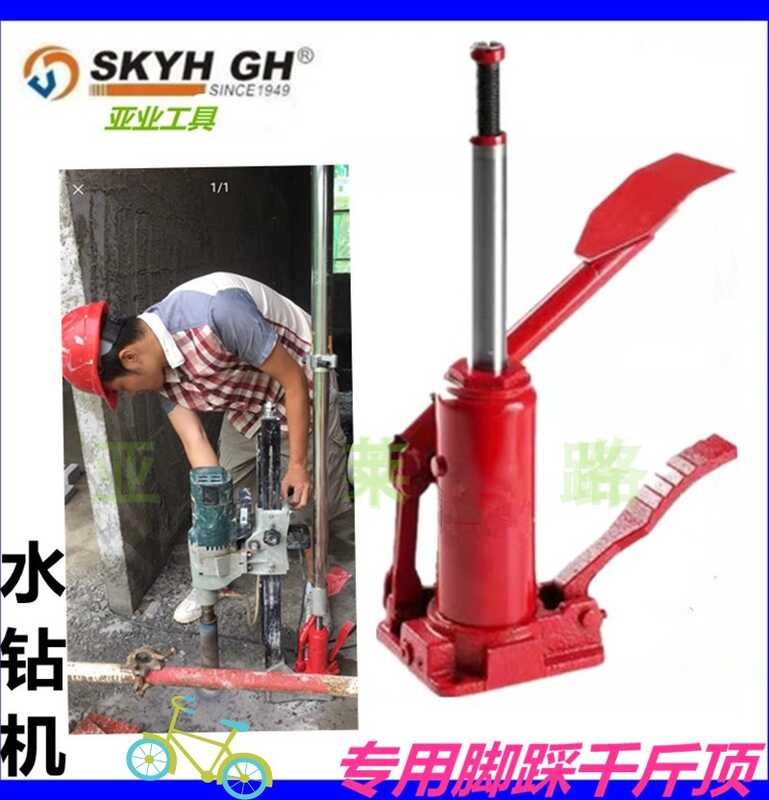 Water Drill Machine 0kg Rod Foot Pedal Stand Special for Wall and Floor ...