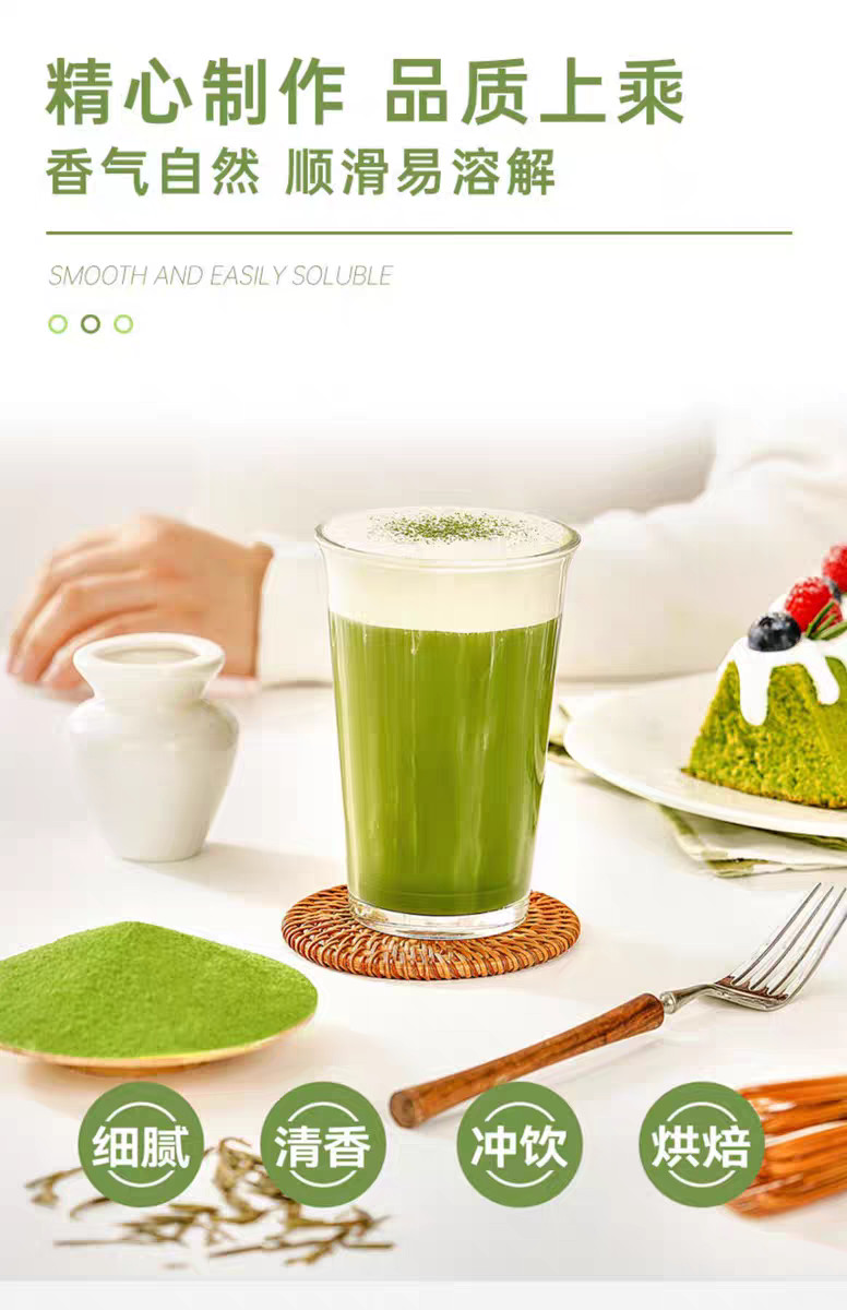 Baking matcha powder raw materials milk tea drinks sweet and delicate ...
