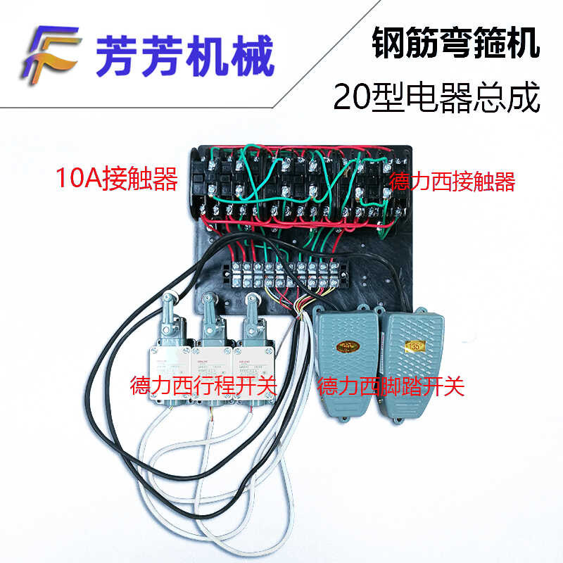 2025 Switch Rebar Bending Machine Full Set of Electric Components ...