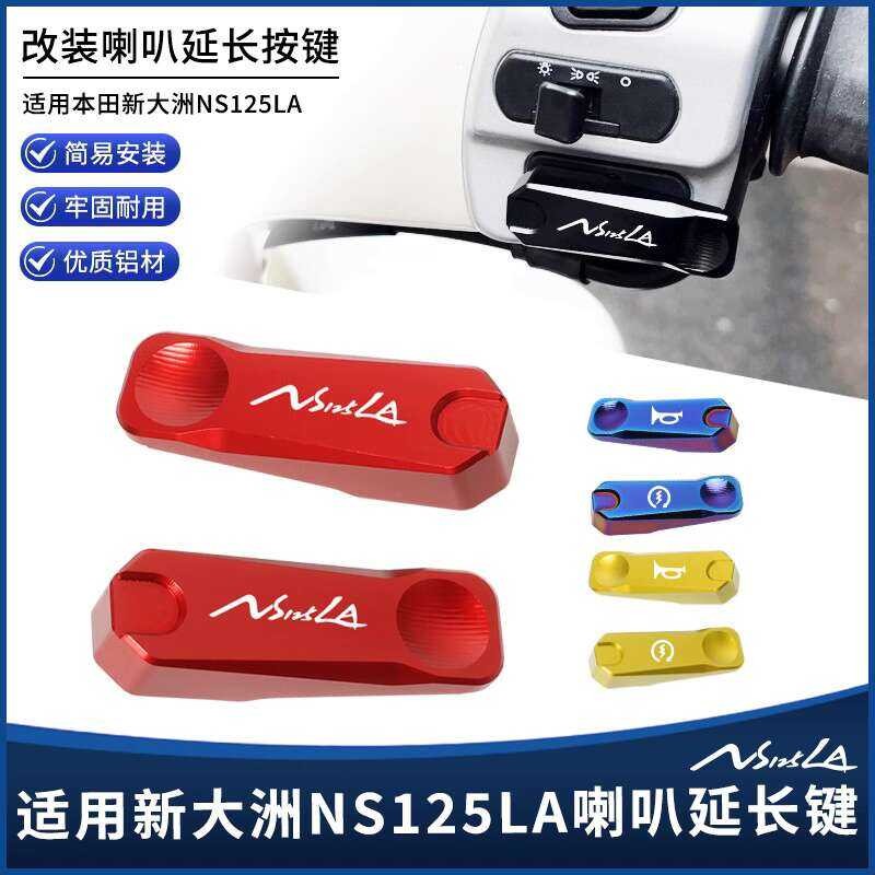 ♥ Suitable for 2022-2025 Honda NS125LA Modification Parts Horn Start ...