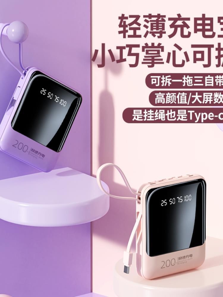 Mini Compact Power Bank 20000mAh Shared with Built-in Cable Power Bank ...