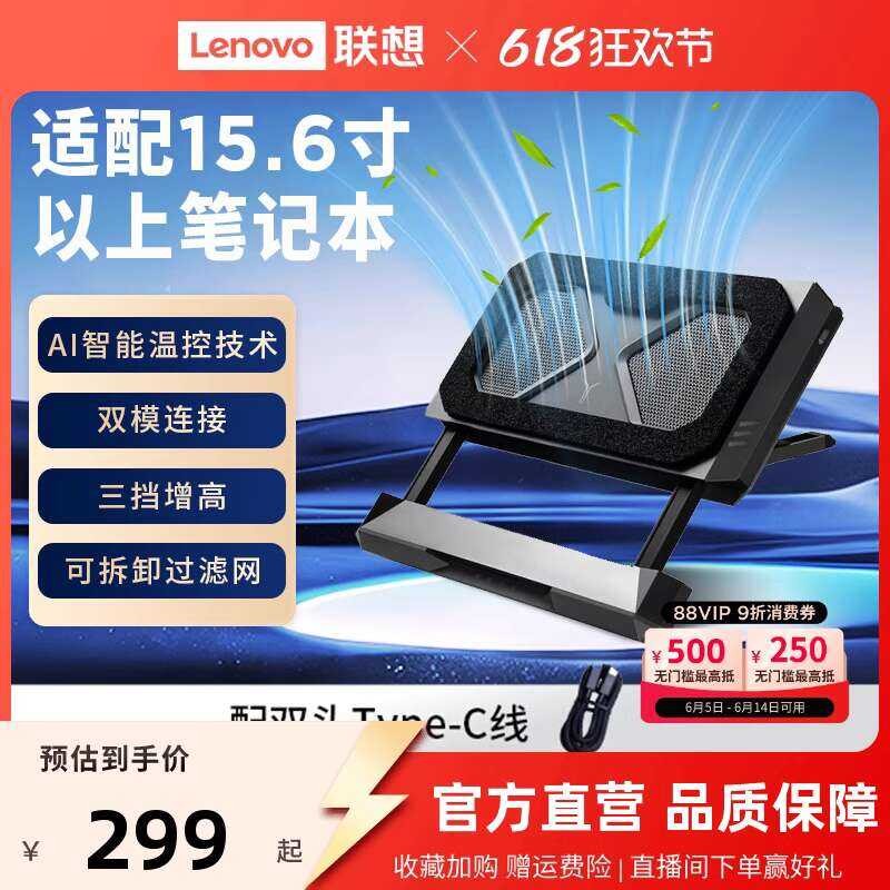 Lenovo Legion F9 AI Low Pressure Wind Noise Reduction Fan Efficient ...