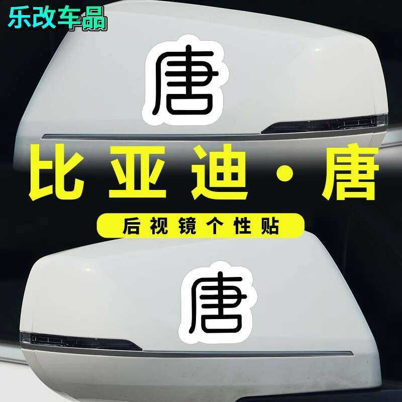 BYD F3 F0 Dolphin Han Tang Yuan Song Plusdmi Car Rearview Reverse ...