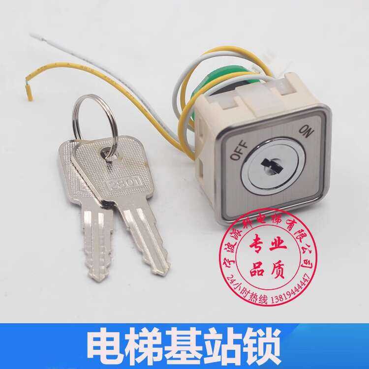 Elevator base station lock 33x33 elevator outbound power lock, Kangli ...