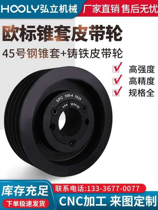 SPC4 Type European Standard with 45 Steel Taper Sleeve V-Belt Fan Motor ...